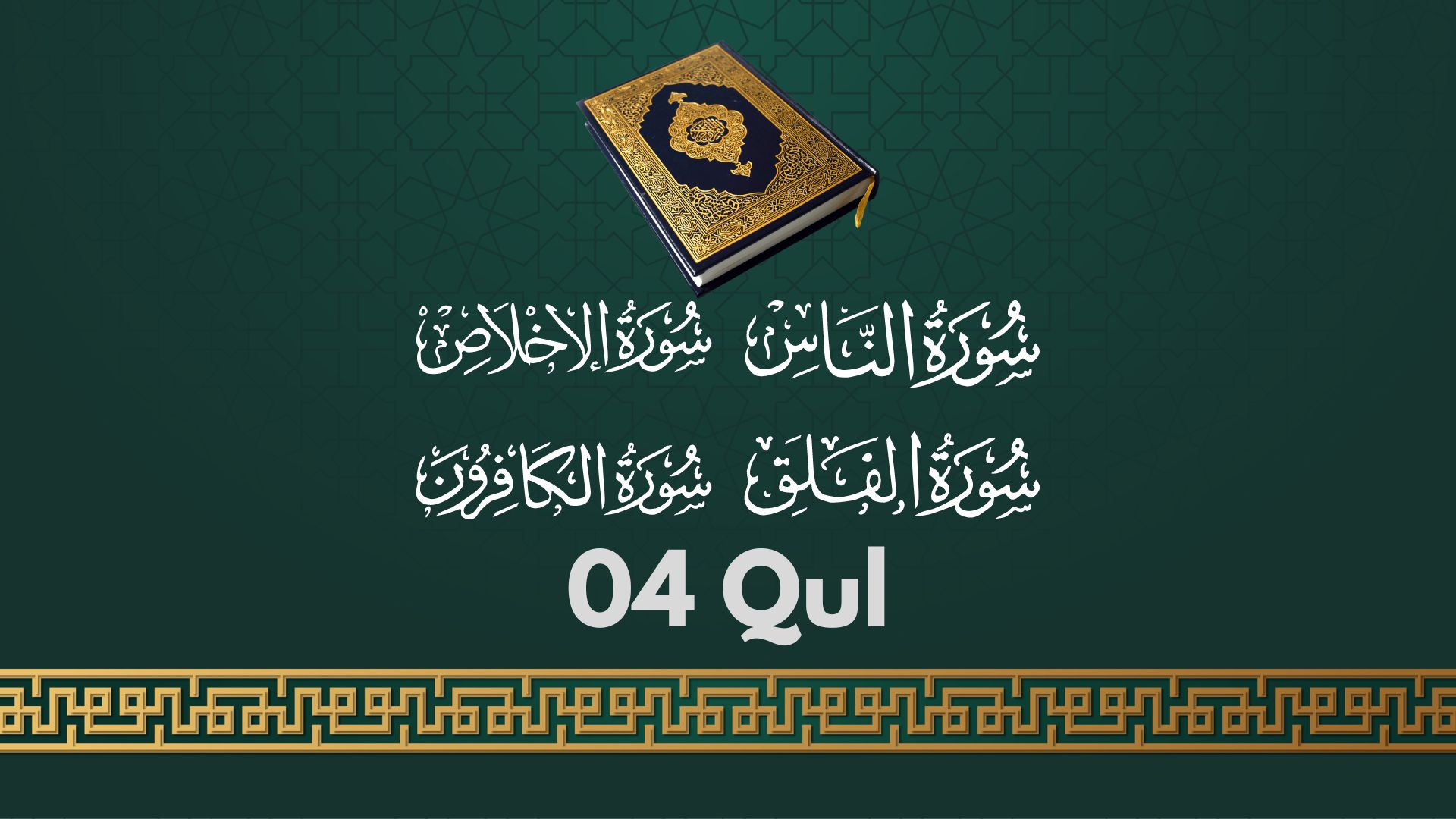 04 Qul - Islam | Quran | Islamic Prayer times in Chicago