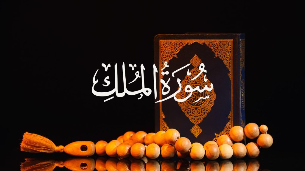 Daily Surah Recitation - Islam | Quran | Islamic Prayer times in Chicago